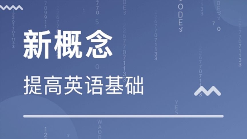 新概念英语语法:动词的过去式和过去分词讲解,易错易考点