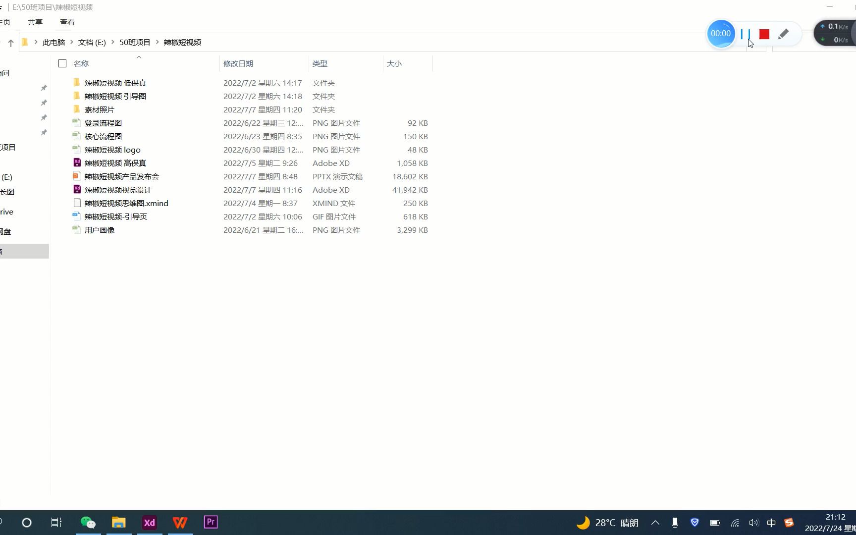 英泰移动通信服务外包基地:2022UI培训课程-实训项目
