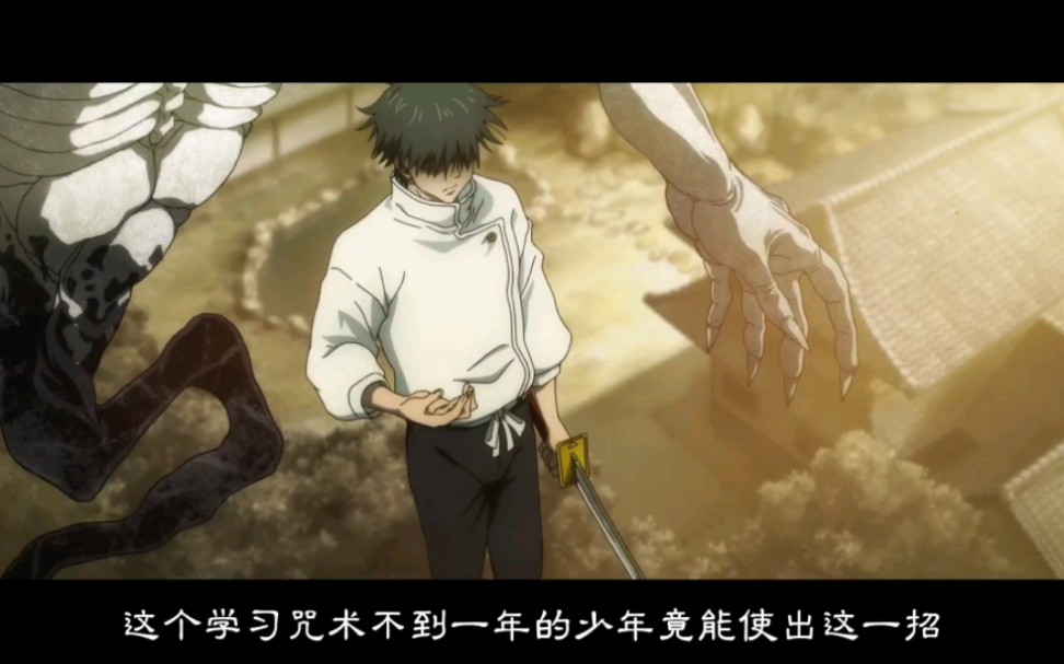 【咒术回战剧场版】01