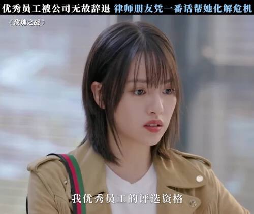 袁泉俞飞鸿《玫瑰之战》:律师朋友才是你最大的安全感!