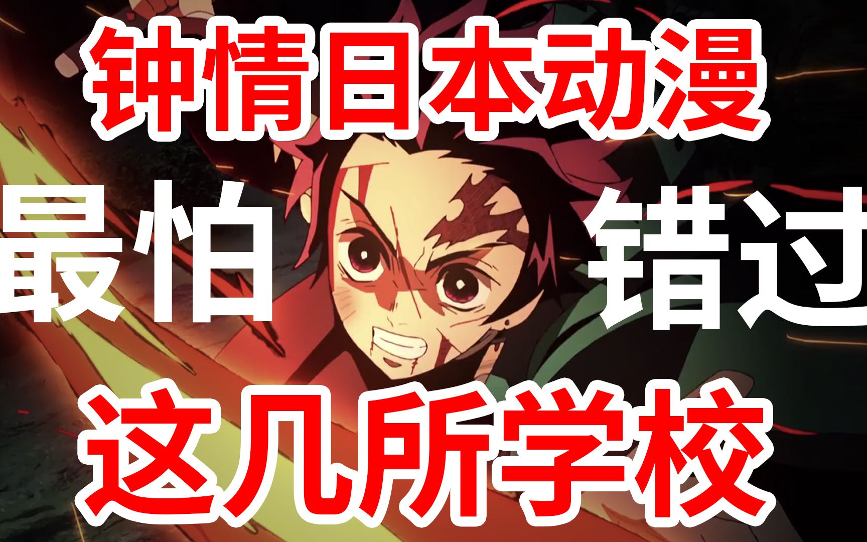 想成为动漫从业者?日本留学这几所学校你一定要知道!