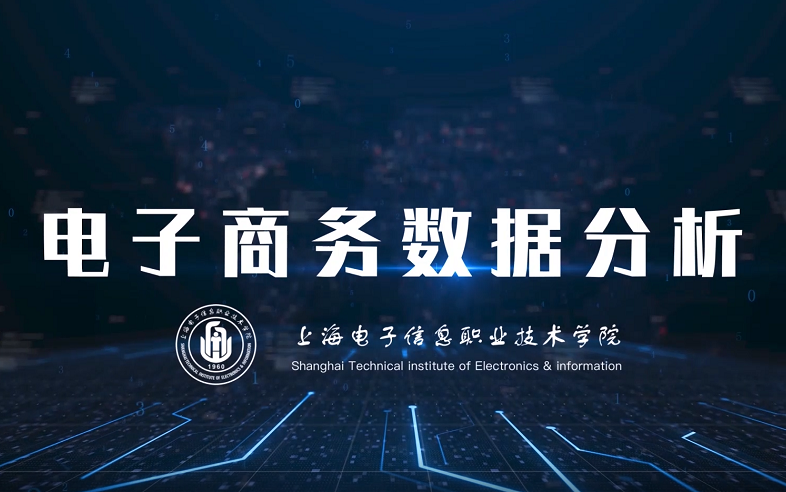 操作1 店铺客服转化率诊断实操视频