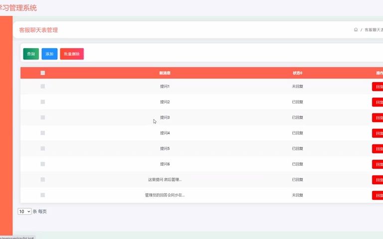毕业设计项目-计算机在线学习管理系统的设计与实现-淮南联合大学,...