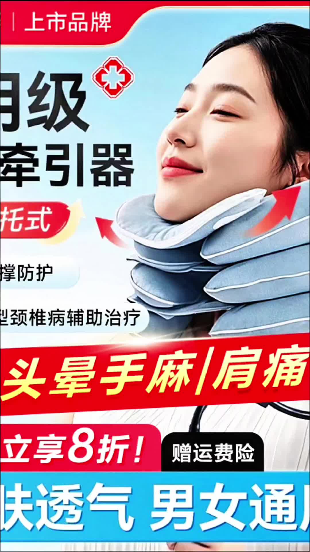 久坐上班脖子发僵、低头多了肩颈发酸?可以看看可孚这款颈椎牵引器...