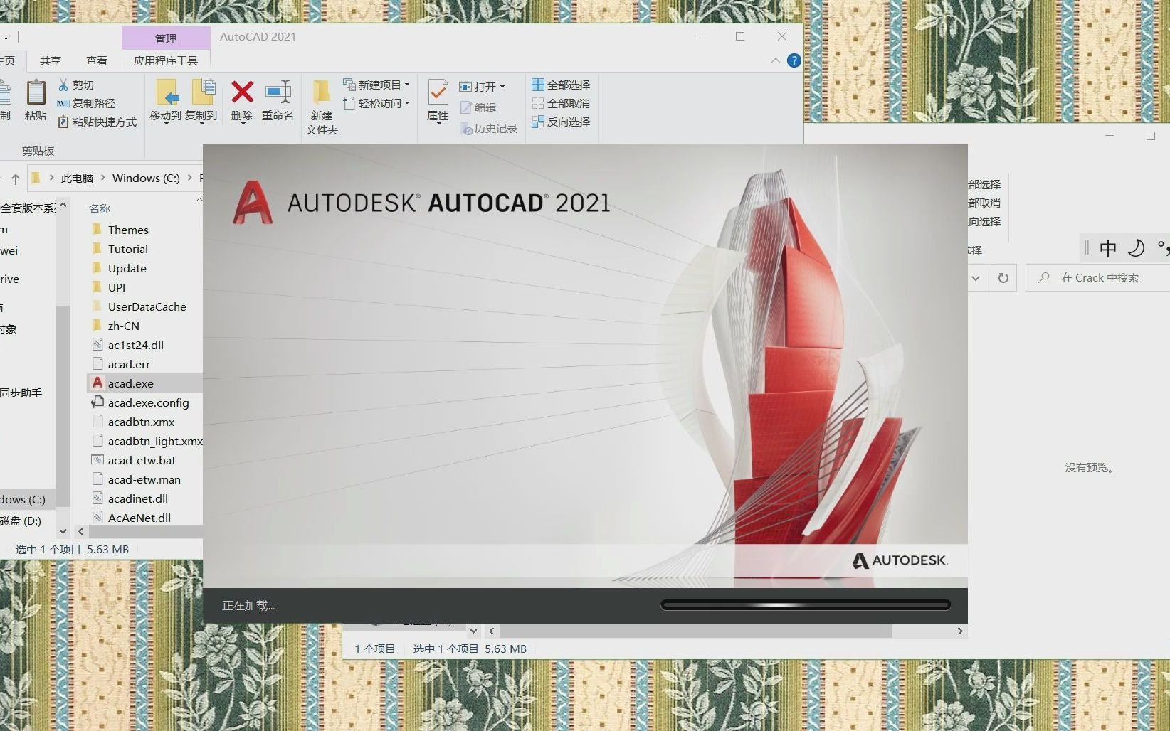 【auto盗版通用cad下载】AUTO CAD 下载链接