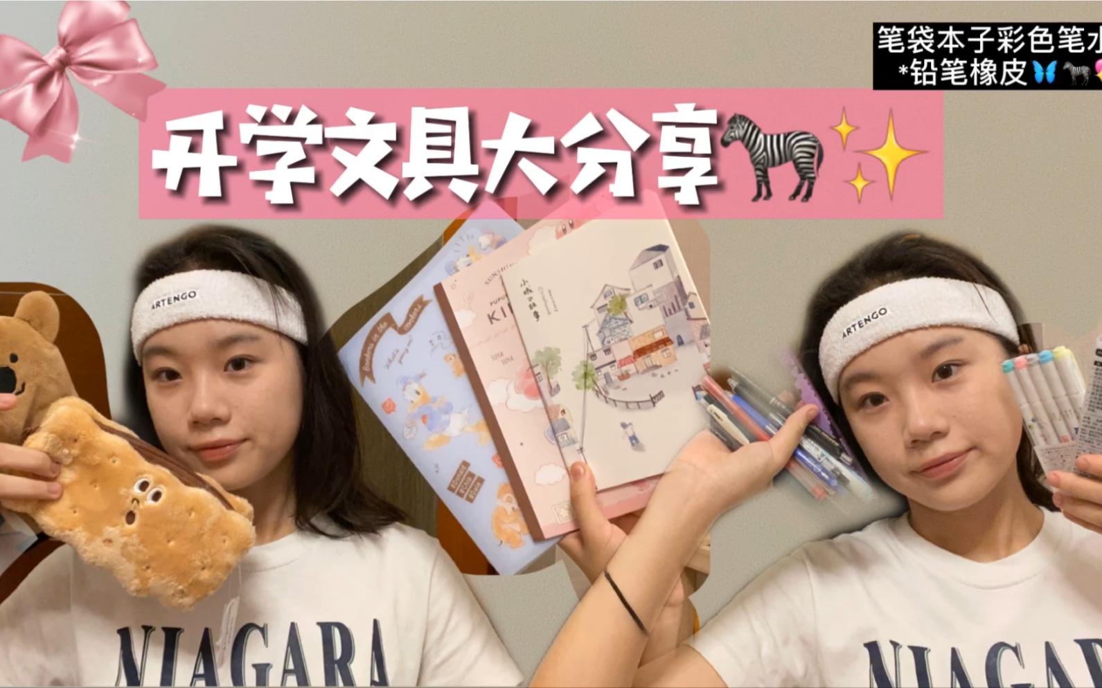 初中生上学用什么文具|文具分享|好用高颜值文具