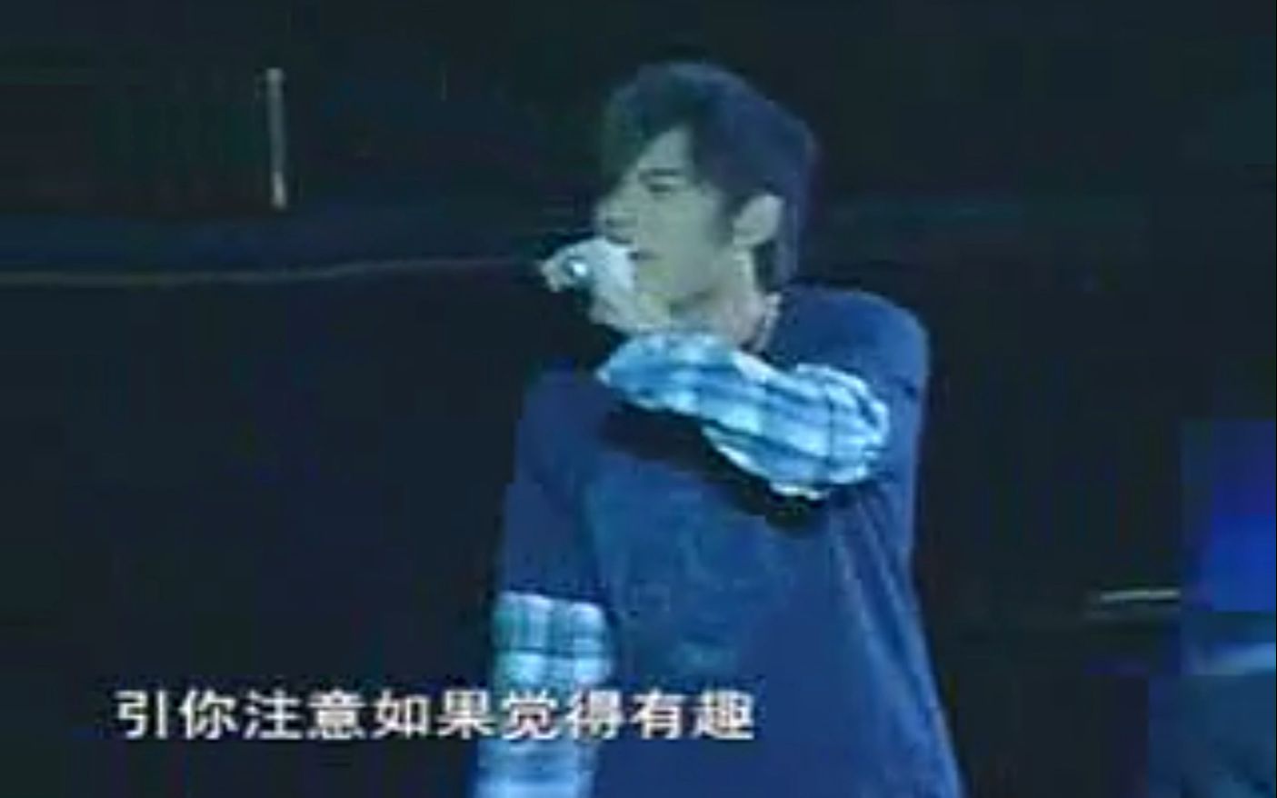 周杰伦2005年动感地带福州演唱会