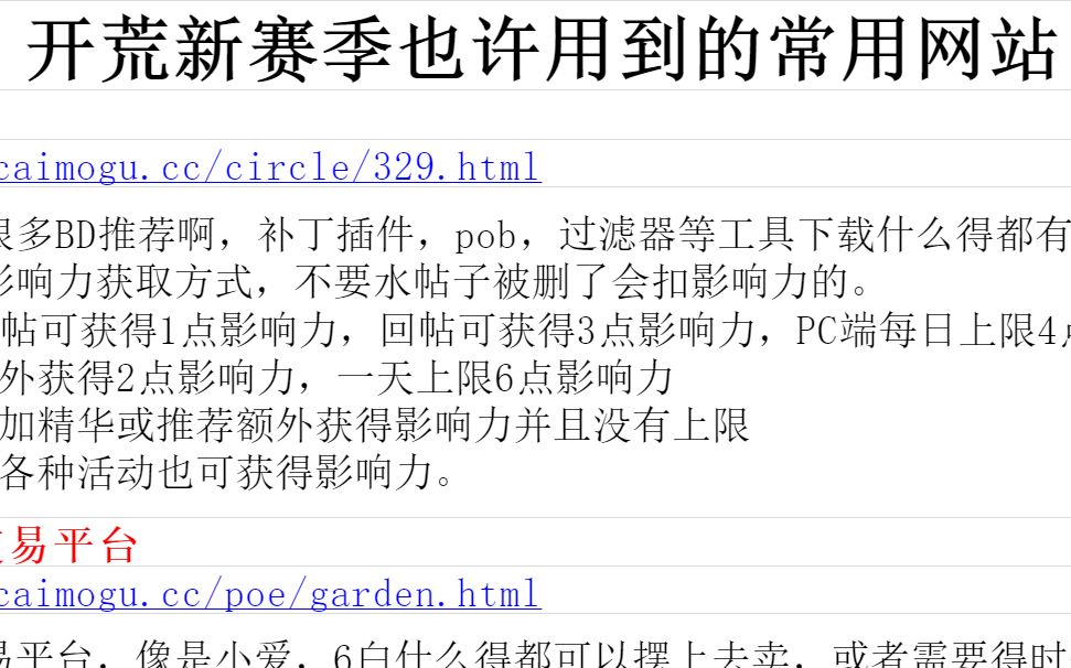 S23赛季前准备4-常用网站_网络游戏热门视频