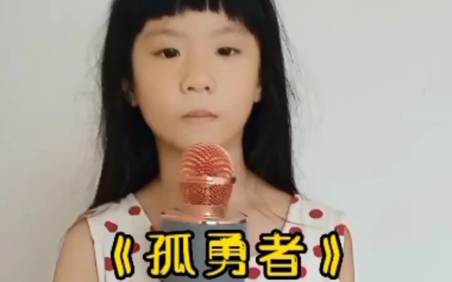 孤勇者,最熟悉的歌送给大家