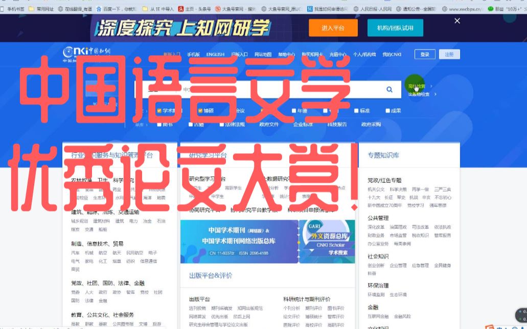 优秀论文实验室之最值得读的中国语言文学类论文!