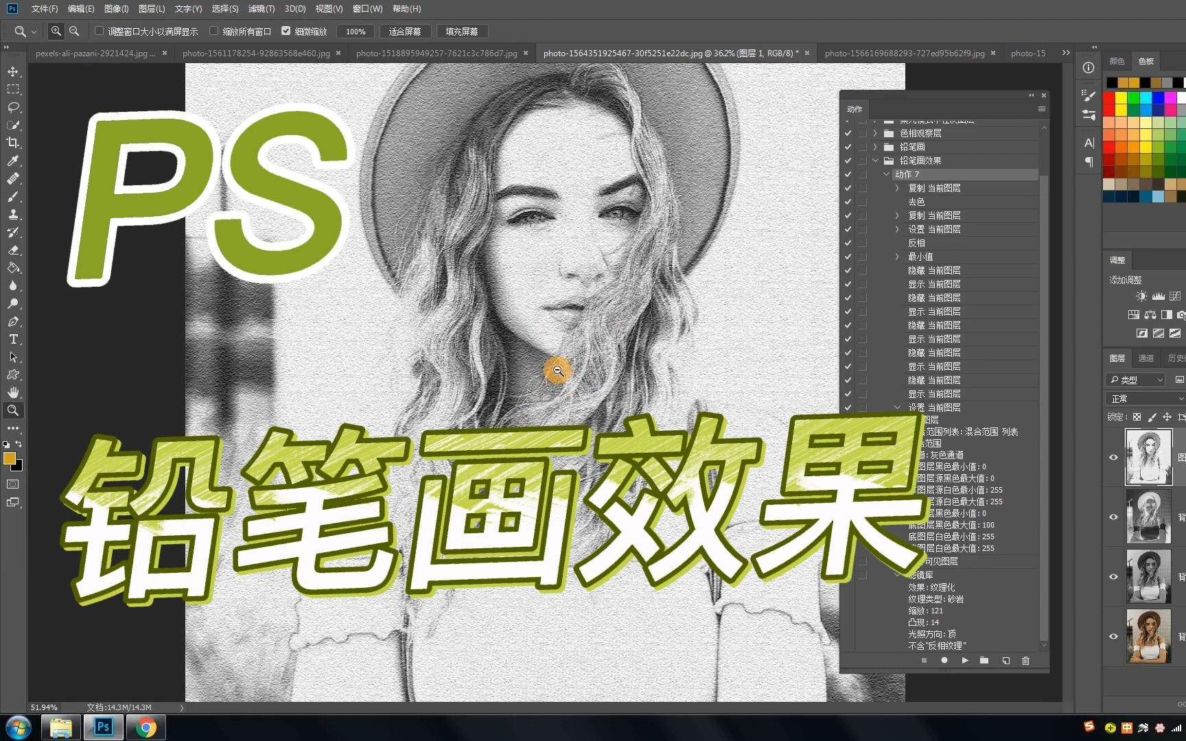 用ps里的这个方法制作“铅笔画素描”效果真实又不失细节