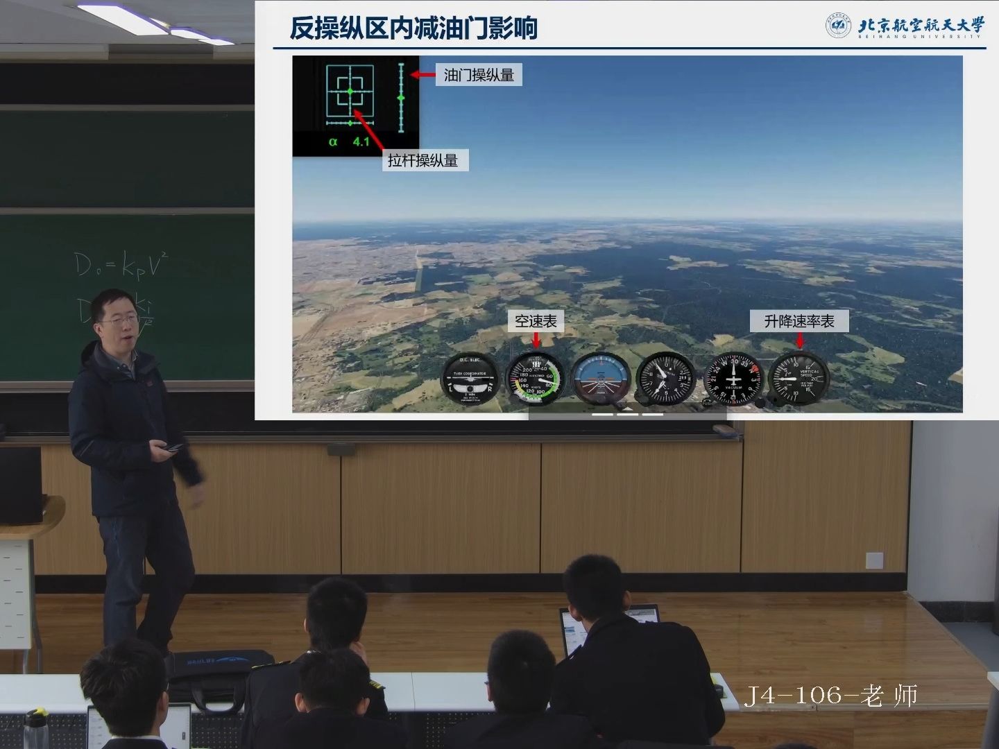 14-3 需用功率曲线和速度稳定性 飞行原理 第14讲_飞机平飞性能和...
