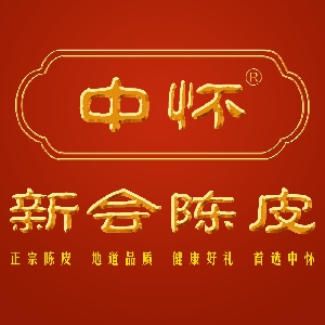 中怀新会陈皮 