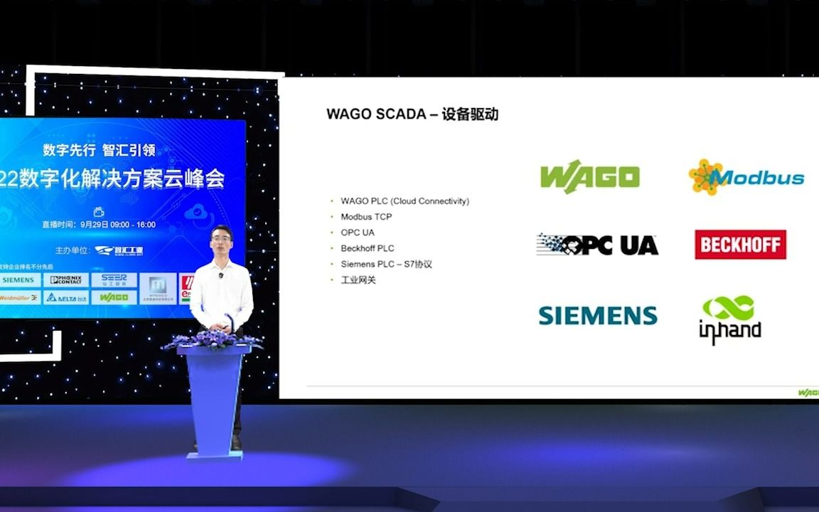 WAGO SCADA:万可带来的新一代组态软件