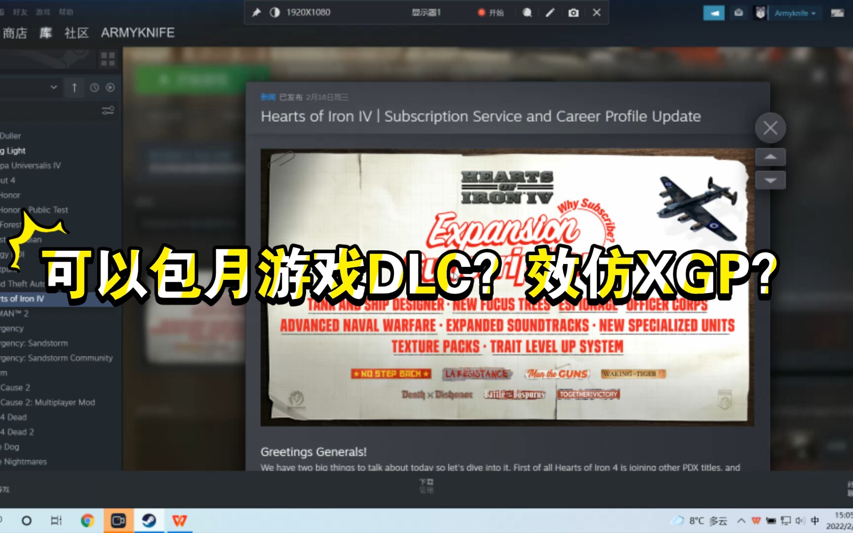 [钢丝速递]钢四推出包月的dlc体验?将能统计你在什么国家游玩最多_...