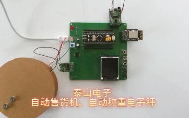 基于STM32的自动售货机(基于STM32的自动称重系统)