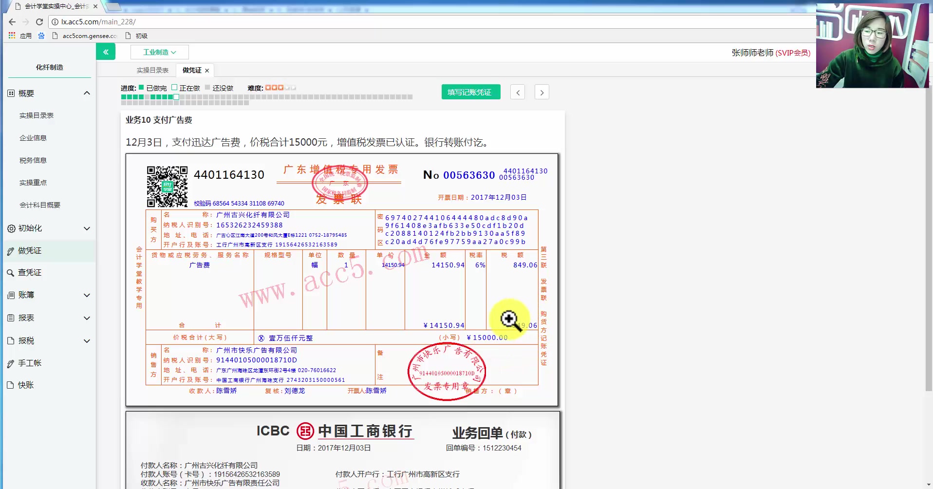 工业会计做帐实例培训_工业结转成本的会计分录