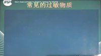 皮肤敏感及过敏的原因与护理重点-美容师销售培训