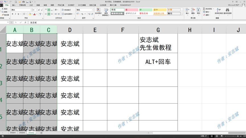 第五节,教你Excel表格中基础快捷键的使用