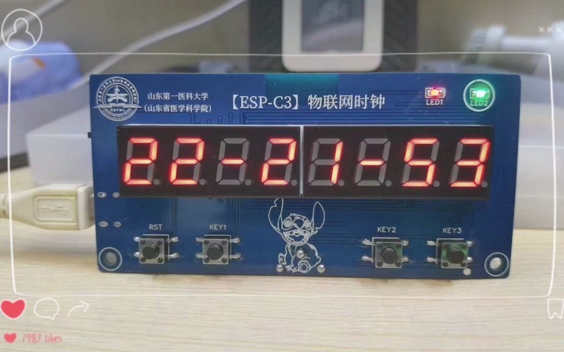 物联网时钟