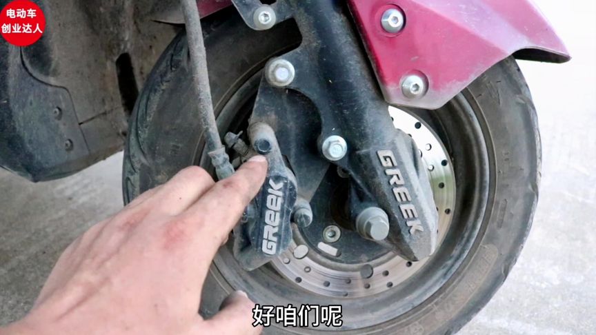 电动车维修之刹车抱死:有了这方法不花钱就能修好,真简单!