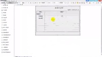 通达OA工作流表单设计