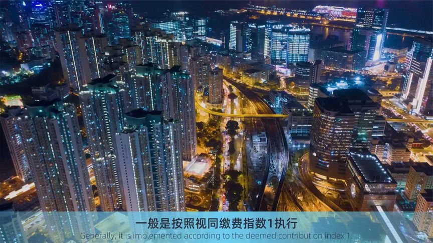 视同缴费年限计算过渡性养老金,北京、上海、广东等一些.