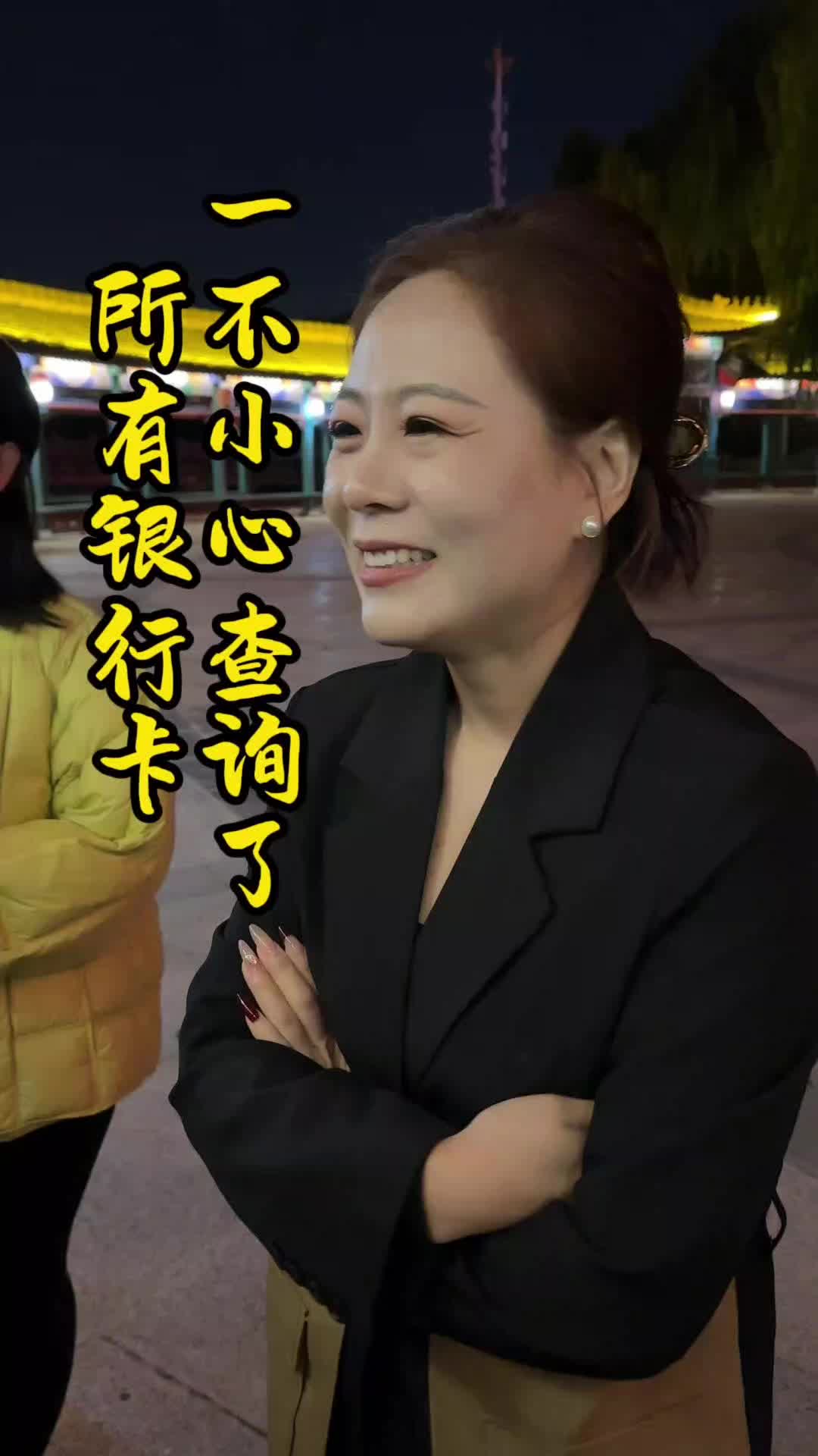 一不小心查询了所有银行卡#云闪付 #婷姐说金融