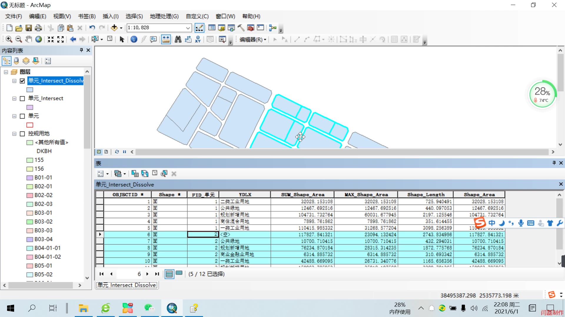 ArcGIS 分类统计相交融合透视