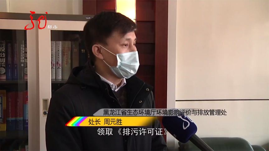 从3月1日起 《排污许可管理条例》正式实施 治理排污更加规范