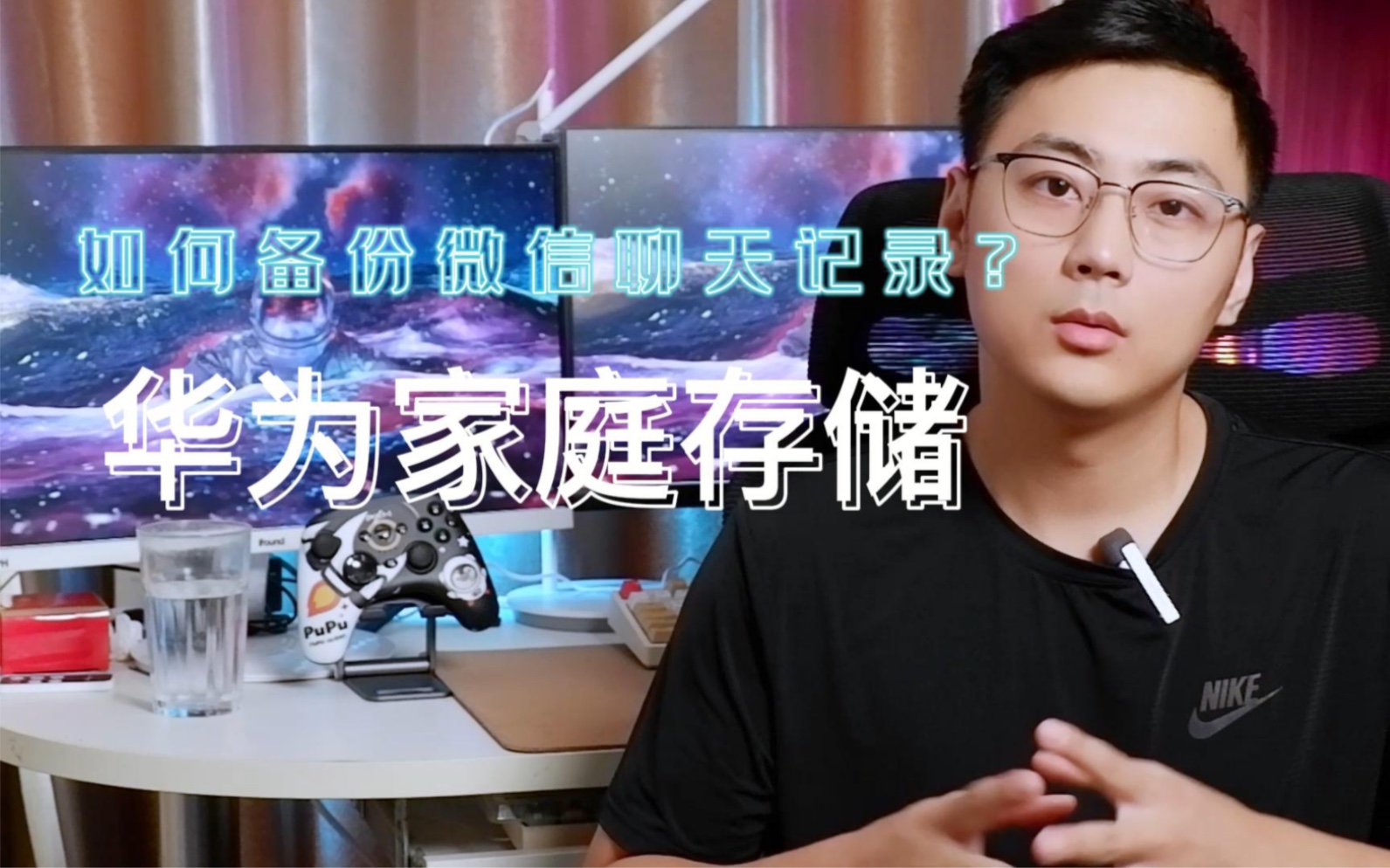 华为家庭存储原来这么强大,居然还能备份微信聊天记录?