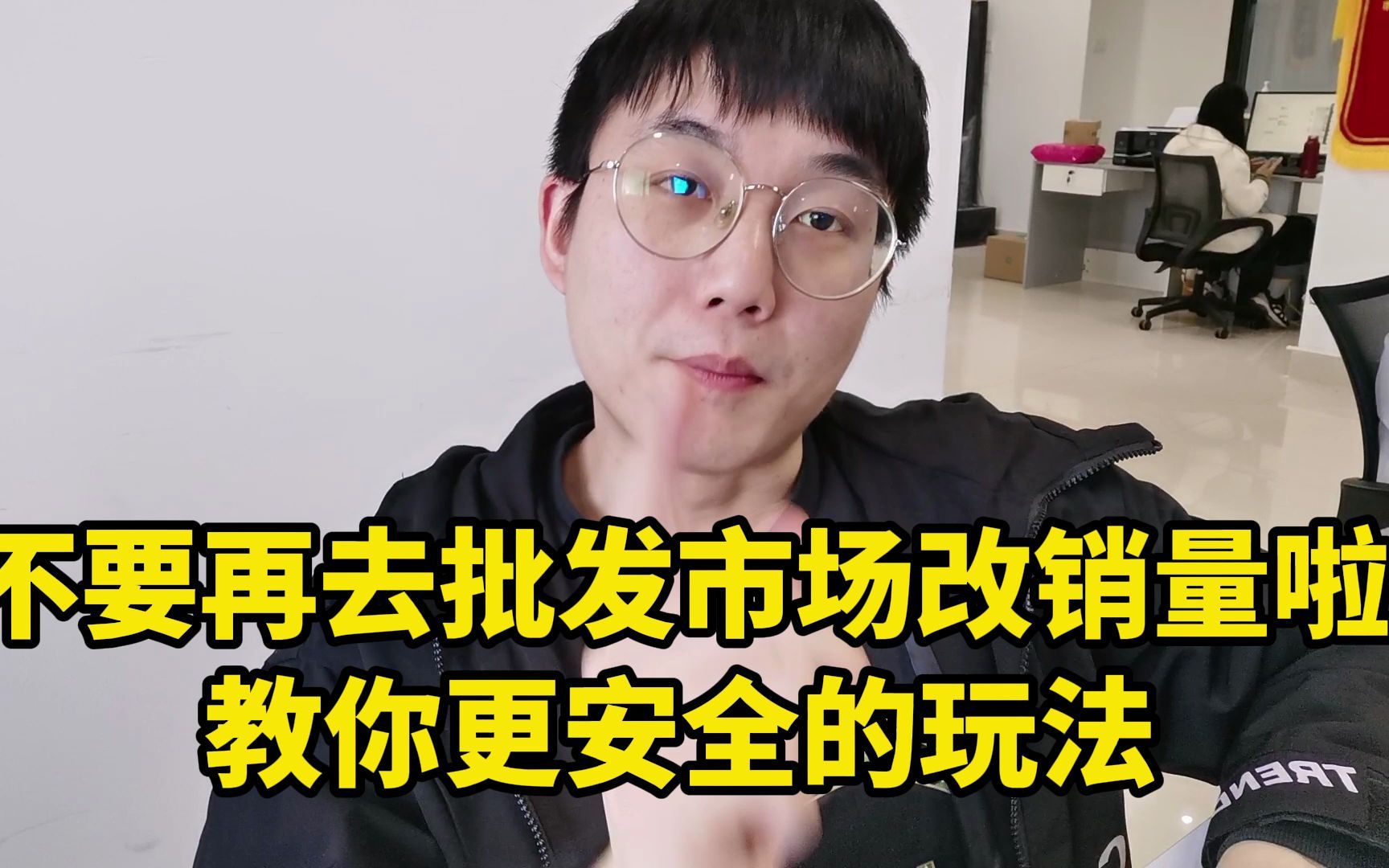 3月拼多多最新改销量方法!不用担心资金冻结也不用担心被薅羊毛