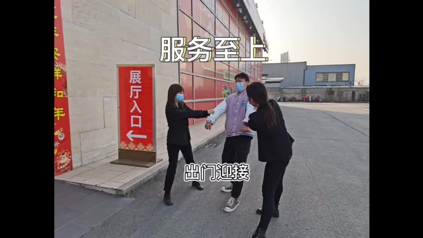 客户至上,服务第一