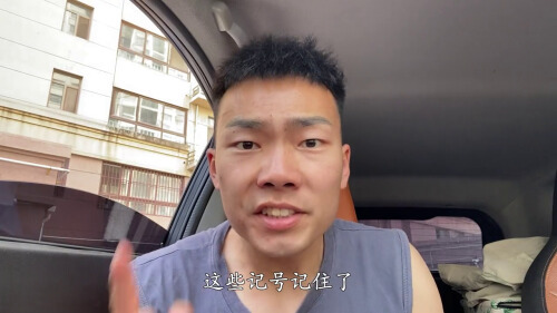 发现自己车上有这些"记号",一定要马上离开吗?