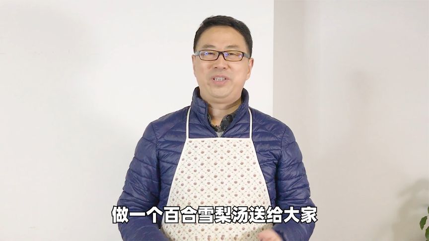 百合雪梨汤,原来作用这么大