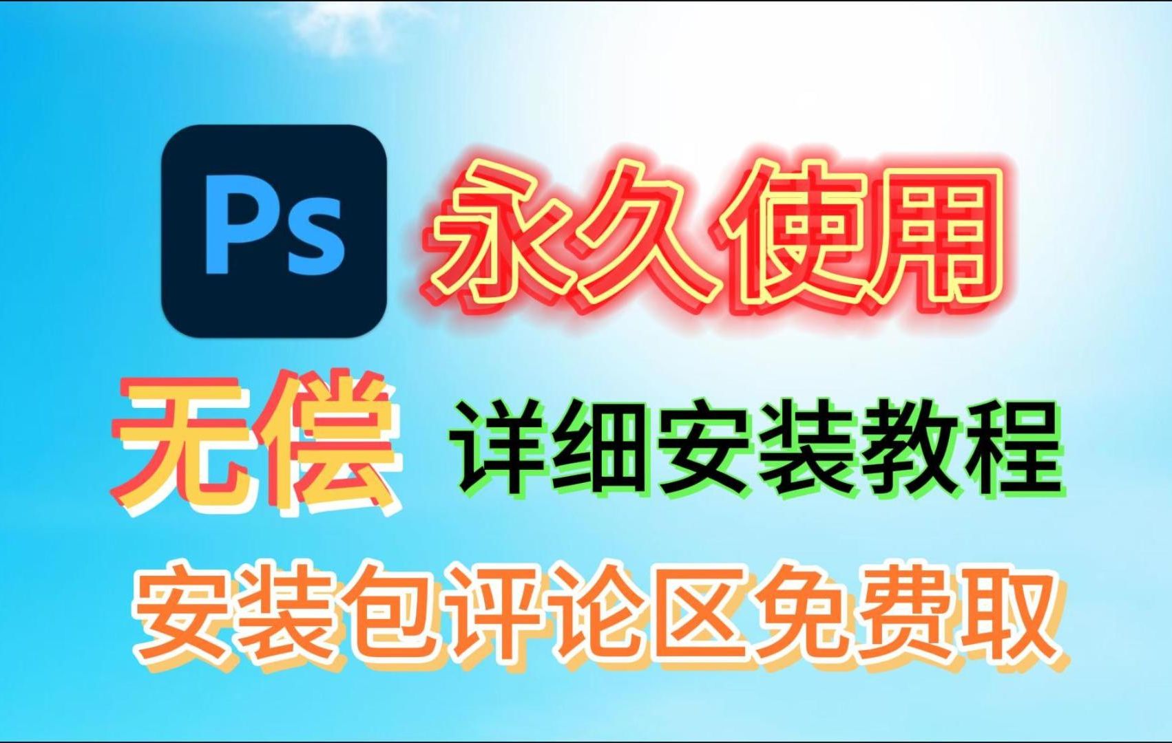 【附ps安装包下载链接】ps、Photoshop2024最新版安装包,ps25.11,ps...