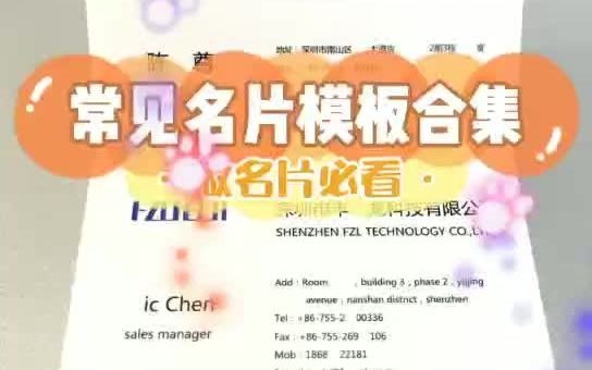 印名片常见名片模板合集,名片在线制作模板汇总【实例】