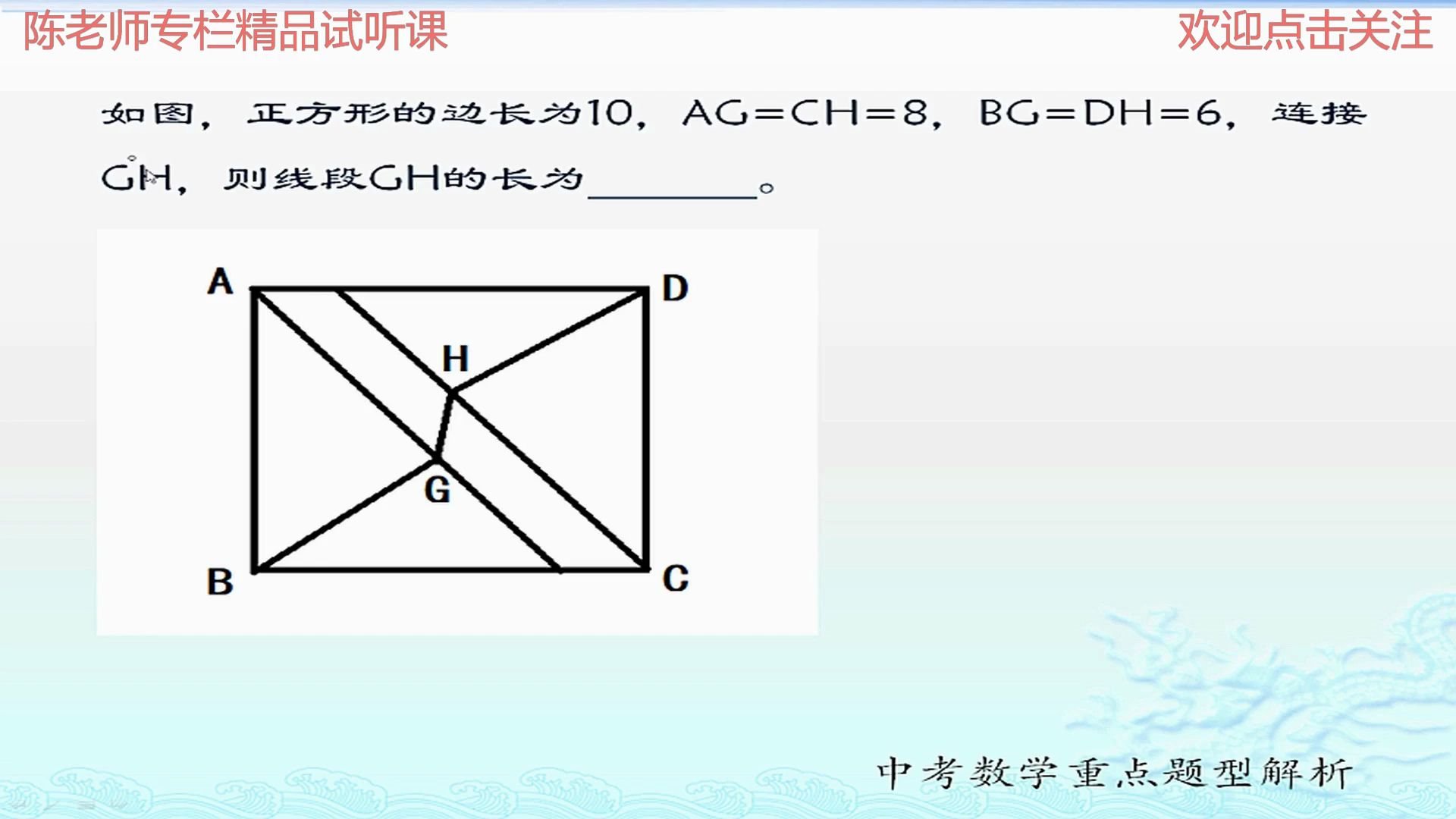 初二数学题精讲:利用全等三角形判定和性质定理,求线段长的方法