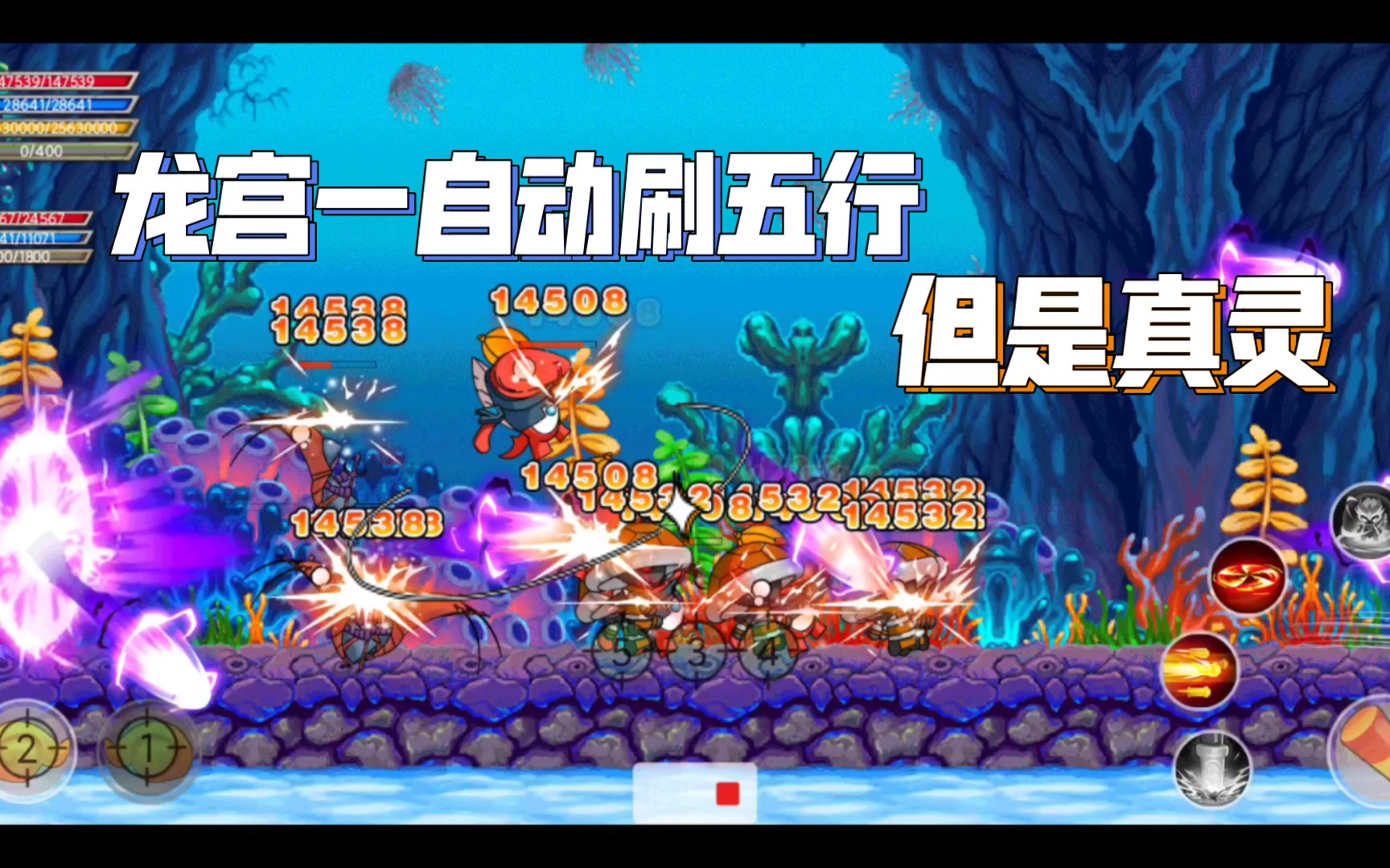 【造梦西游ol】连点器龙宫一自动刷五行活动,但是真灵肝的_造梦西游_...