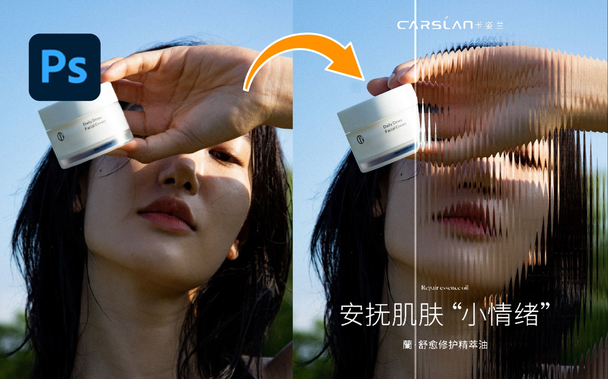 ps玻璃效果?高级版思路还得看这!客户直接说棒~