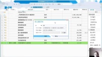 9同望软件项目管理界面操作公路造价杨建虎