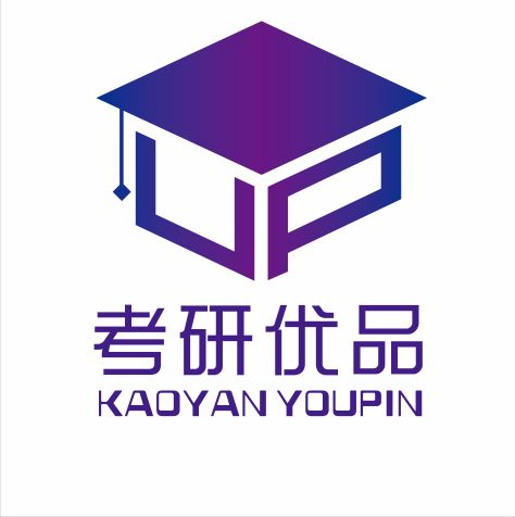 UP教育-考研优品 