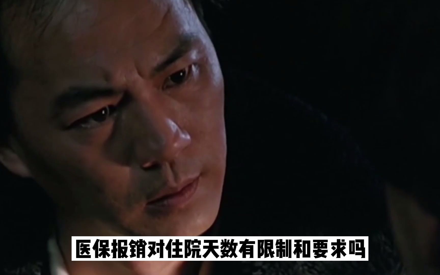 3.医保报销对住院天数有限制和要求吗?