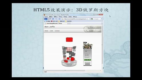 第11讲 HTML5与Web移动开发