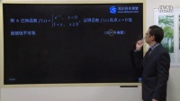 第2章 一元函数微分学 第1节导数概念(二)