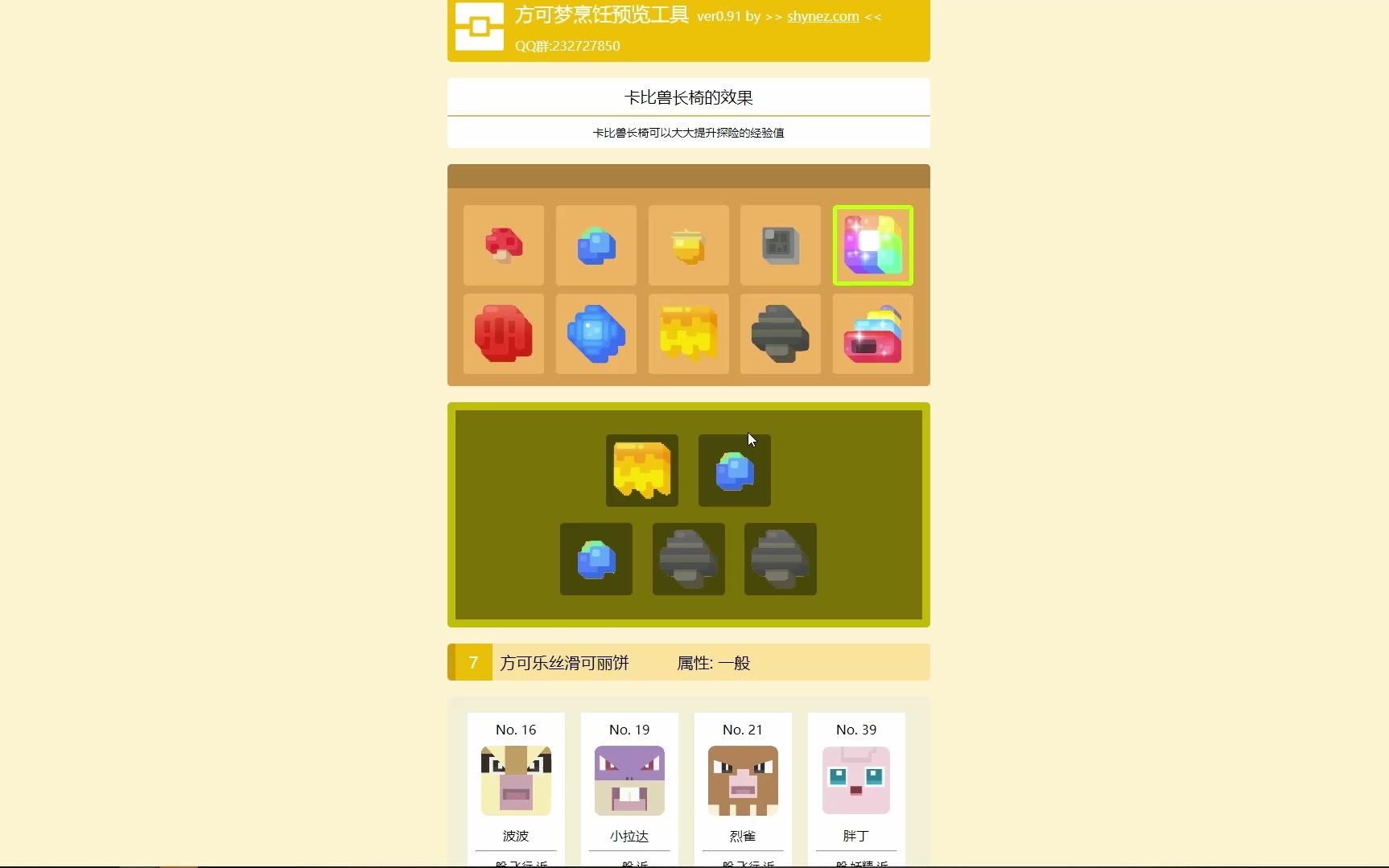 来吧,皮卡丘!我做了一个网页版的方可梦?的抽卡功能