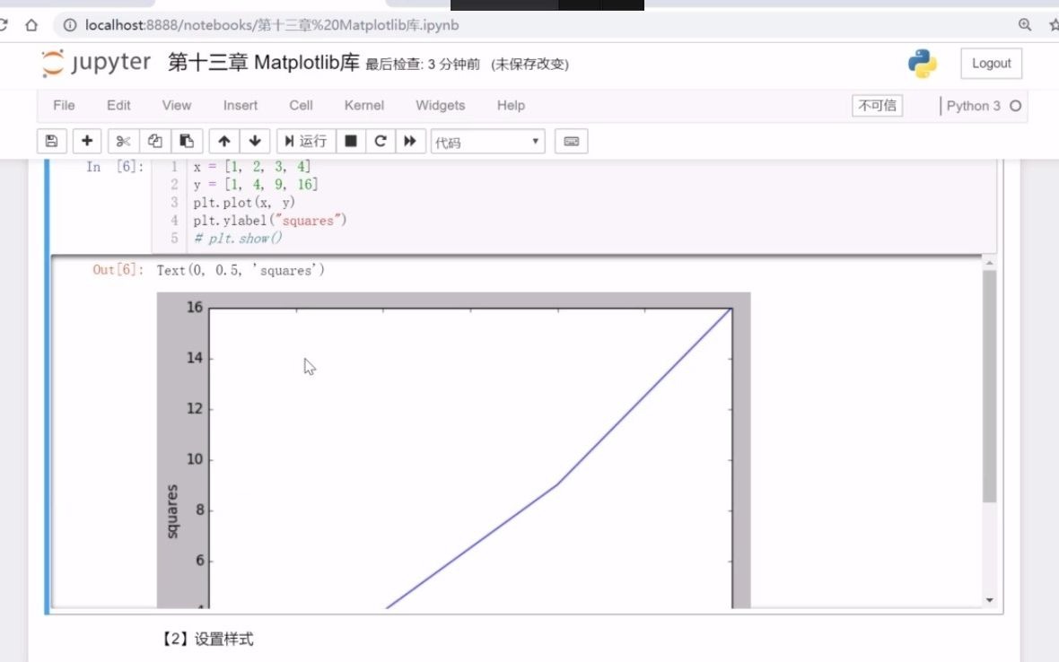 13.Matplotlib