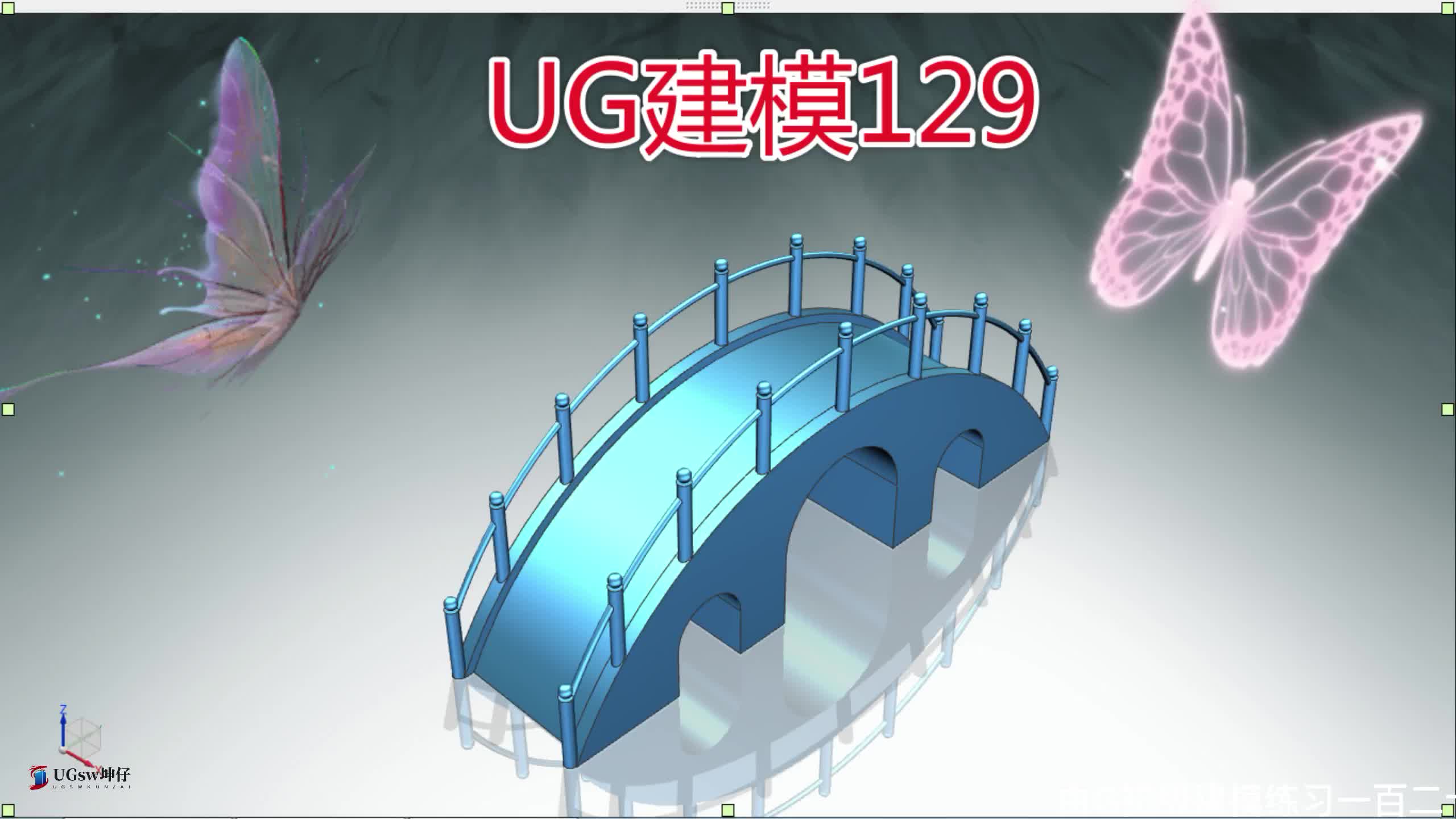 UG初级建模练习129