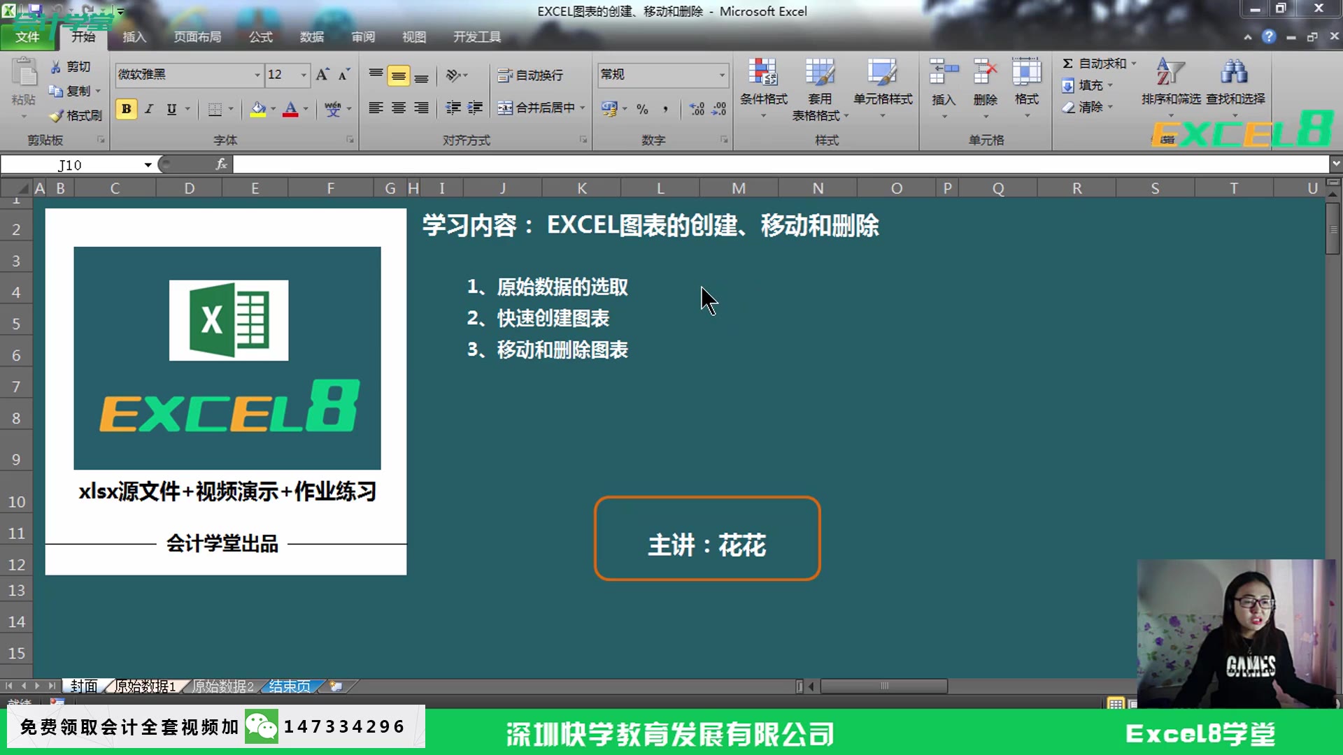 excel会计报表_excel会计专用_excel会计函数