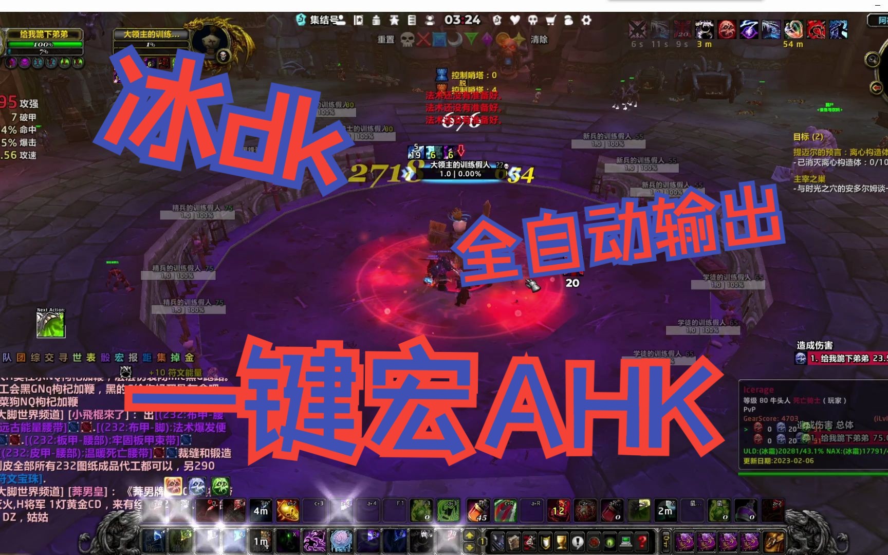 魔兽世界WLK亚服冰dk死亡骑士 最强一键宏AHK 实现全自动输出 完美...